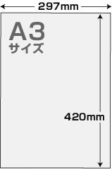 A3サイズとは？寸法、用途を紹介｜OPP袋のワークアップ